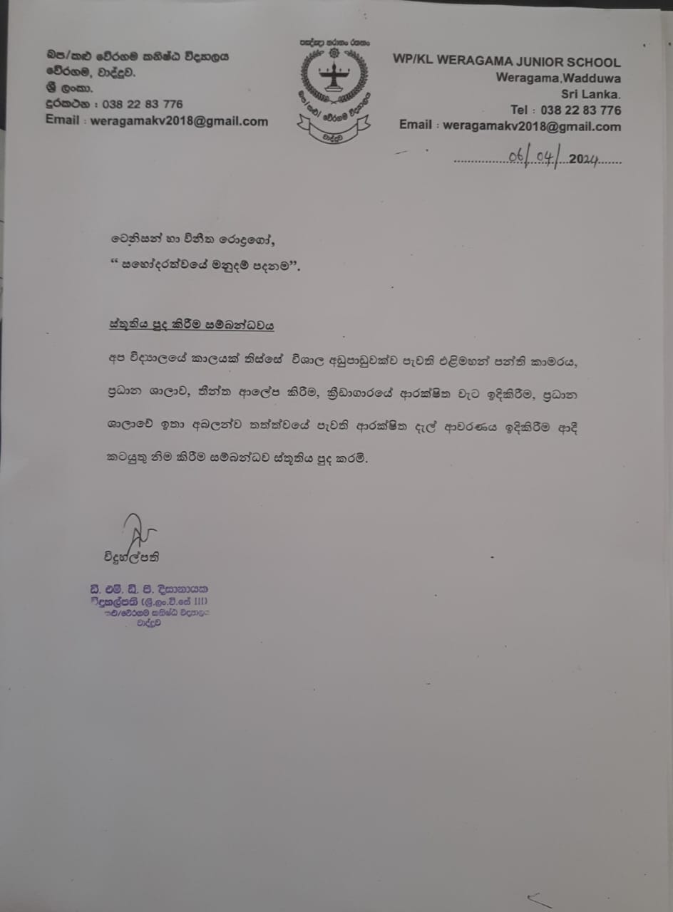 Construction of an outdoor learning facility at Weragama School ...